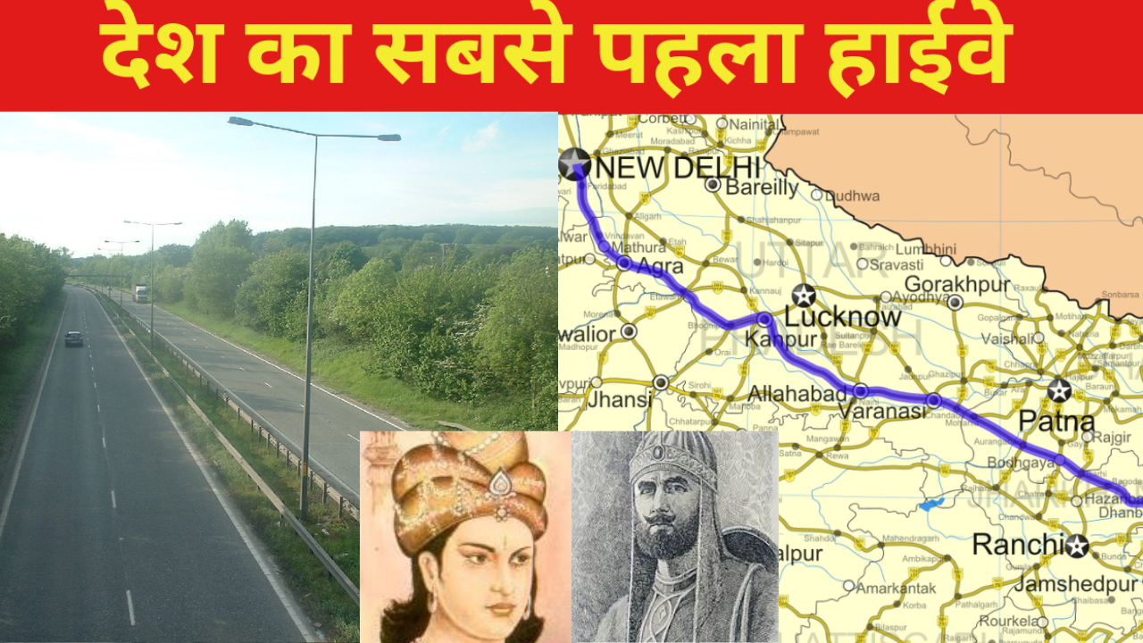 देश का सबसे पहला हाईवे, दशकों नहीं सदियों पुराना, चंद्रगुप्त मौर्य के ...