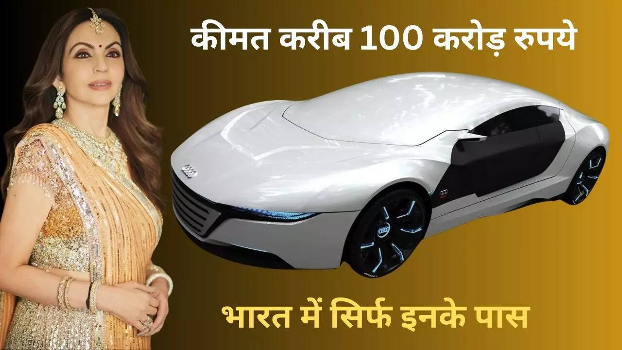 Nita Ambani Audi A9 Chameleon Know The Reality Behind This Car