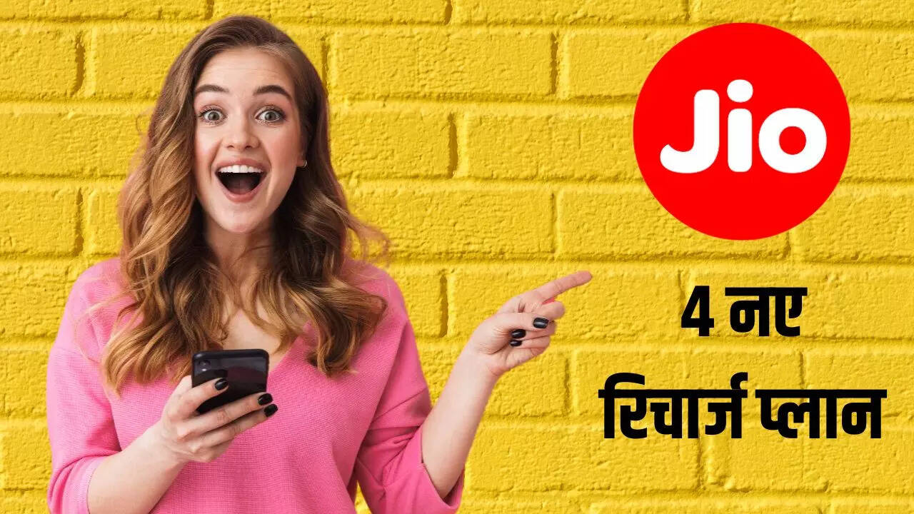 Jio ग्राहकों की मौज! मुकेश अंबानी ने लॉन्च किए सबसे सस्ते 4 नए रिचार्ज ...