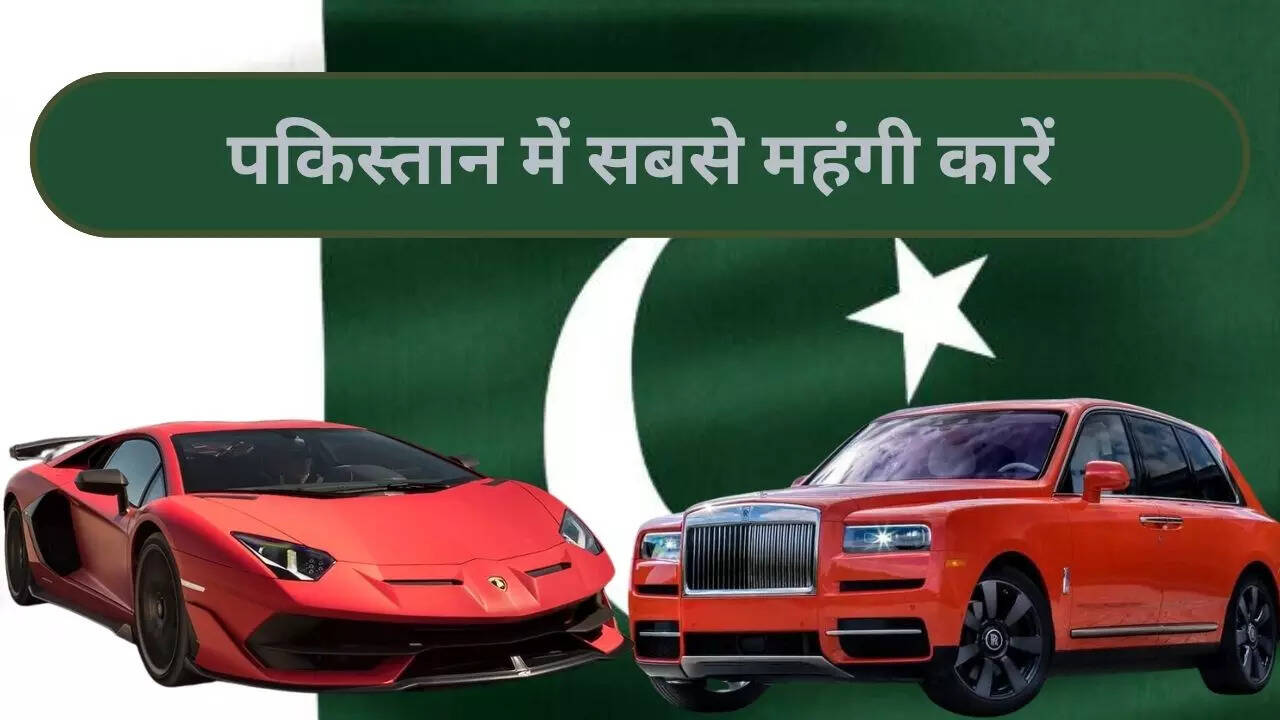 Take A Look At Most Expensive Pakistani Cars