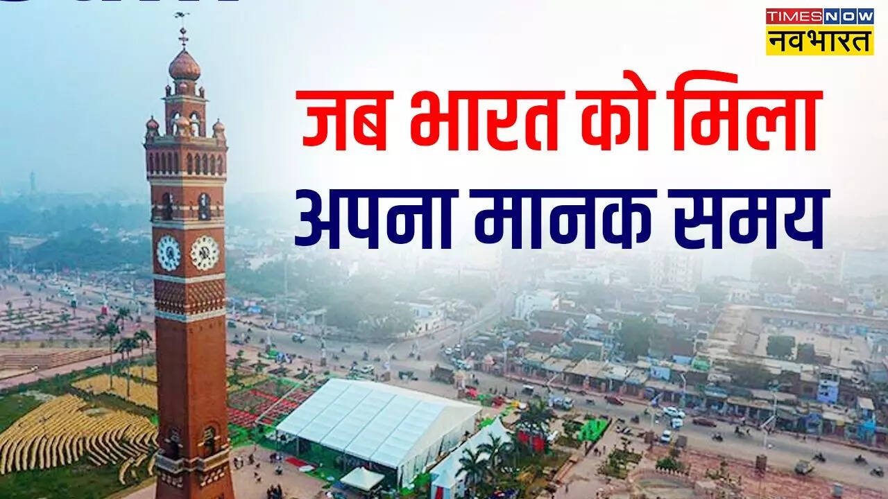 before independence three time zones in India after that sardar patel ...