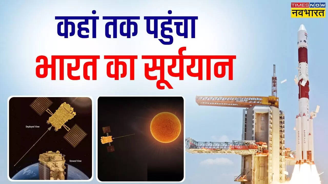 How close did India Suryayan reach to the Sun and how is Aditya L1 ...