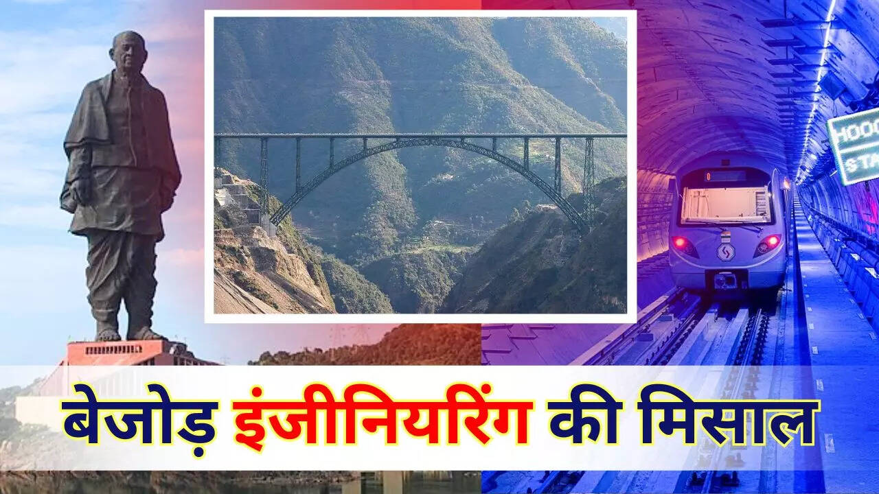 Famous Indian Things is Know for Example of Superb Engineering- बेजोड़ ...