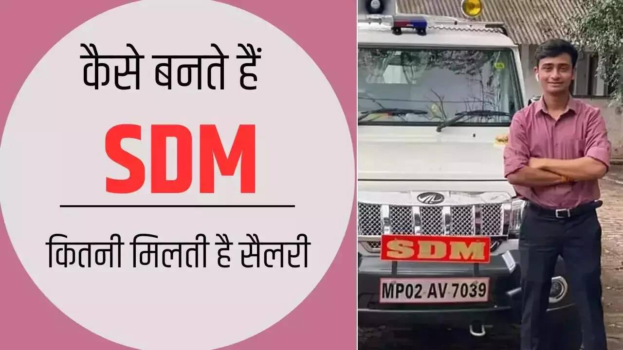 How to become SDM sub divisional magistrate salary, facilities up pcs ...