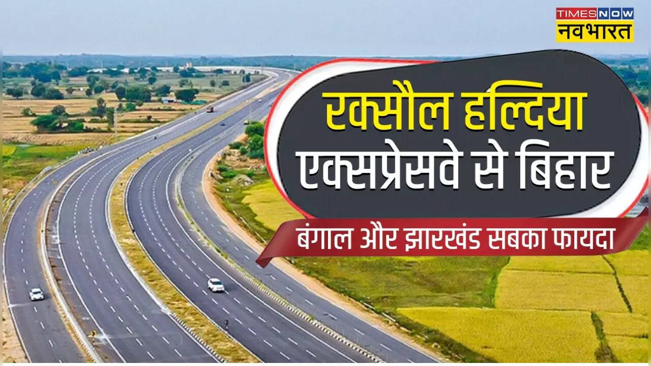 raxaul haldia expressway will pass through nine cities of bihar check ...