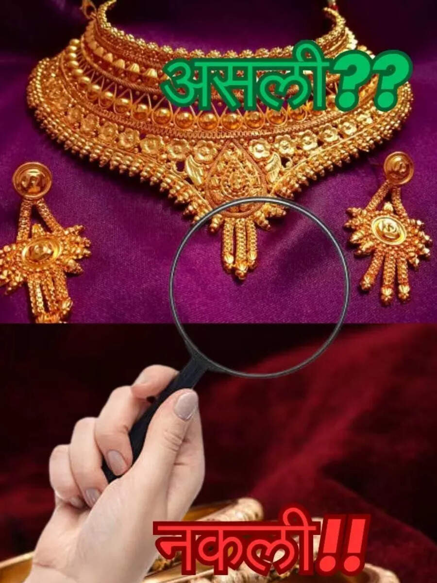 How To Identify Real Gold By HUID Number Before Buying Jewellery ...