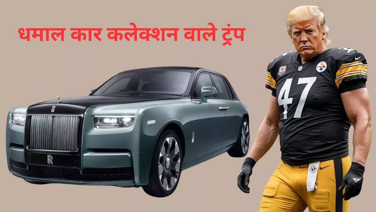 Donald Trump Claim Victory In US Check Out His Ultra Luxury Car Collection