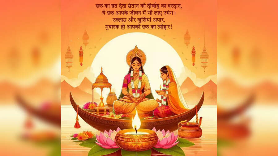 Happy Chhath Puja Wishes in Bihari, Usha Arghya 2024 Wishes, Images ...