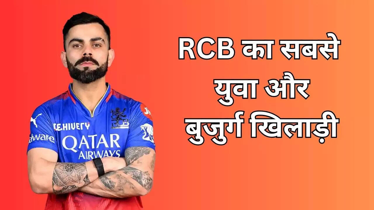 RCB Youngest and Oldest player in IPL 2025 Virat Kohli Swastik Chikara ...