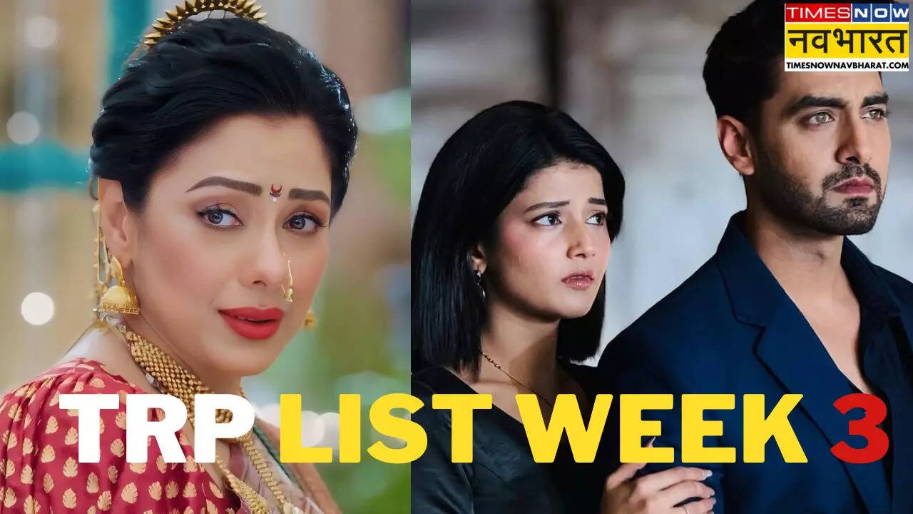TRP List Week 3: अनुपमा के लिए जी का जंजाल बना TMKOC, अरमान-अभिरा के अलग होते ही मुंह के बल गिरा ...