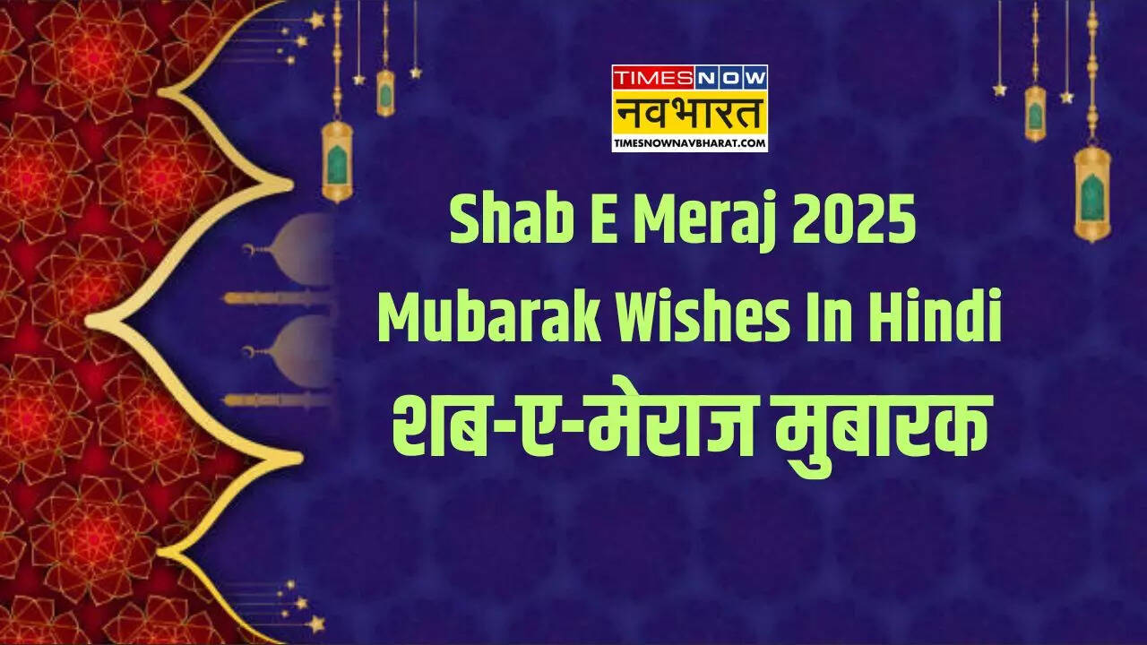 Shab E Meraj 2025 Mubarak Wishes Images In Hindi And Urdu: Shab E Meraj ...