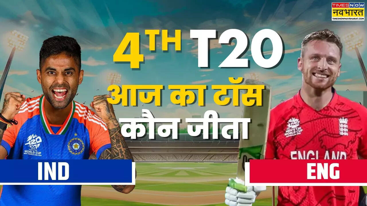 IND vs ENG 4th T20 Toss Live: IND vs ENG 4th T20 Match, Who won the ...