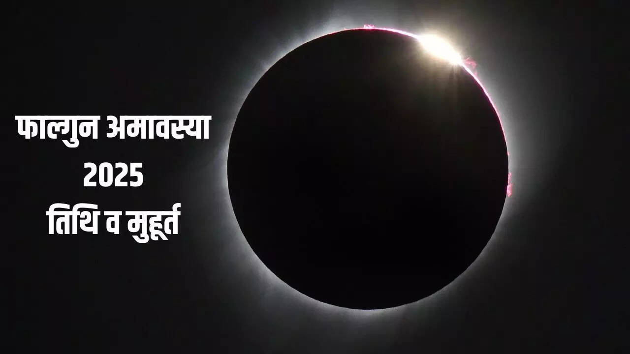 Amavasya In February 2025 Date And Time: Falgun Amavasya Kab Hai 2025 ... Amavasya In February 2025 Date And Time: Falgun Amavasya Kab Hai 2025 ...