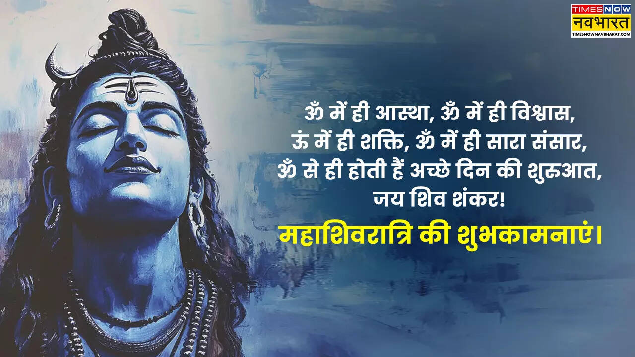 Maha Shivratri 2025 Hindi Shayari (महाशिवरात्रि पर शायरी हिंदी में ...
