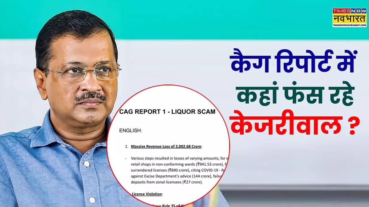 delhi cag report explained | Times Now Navbharat