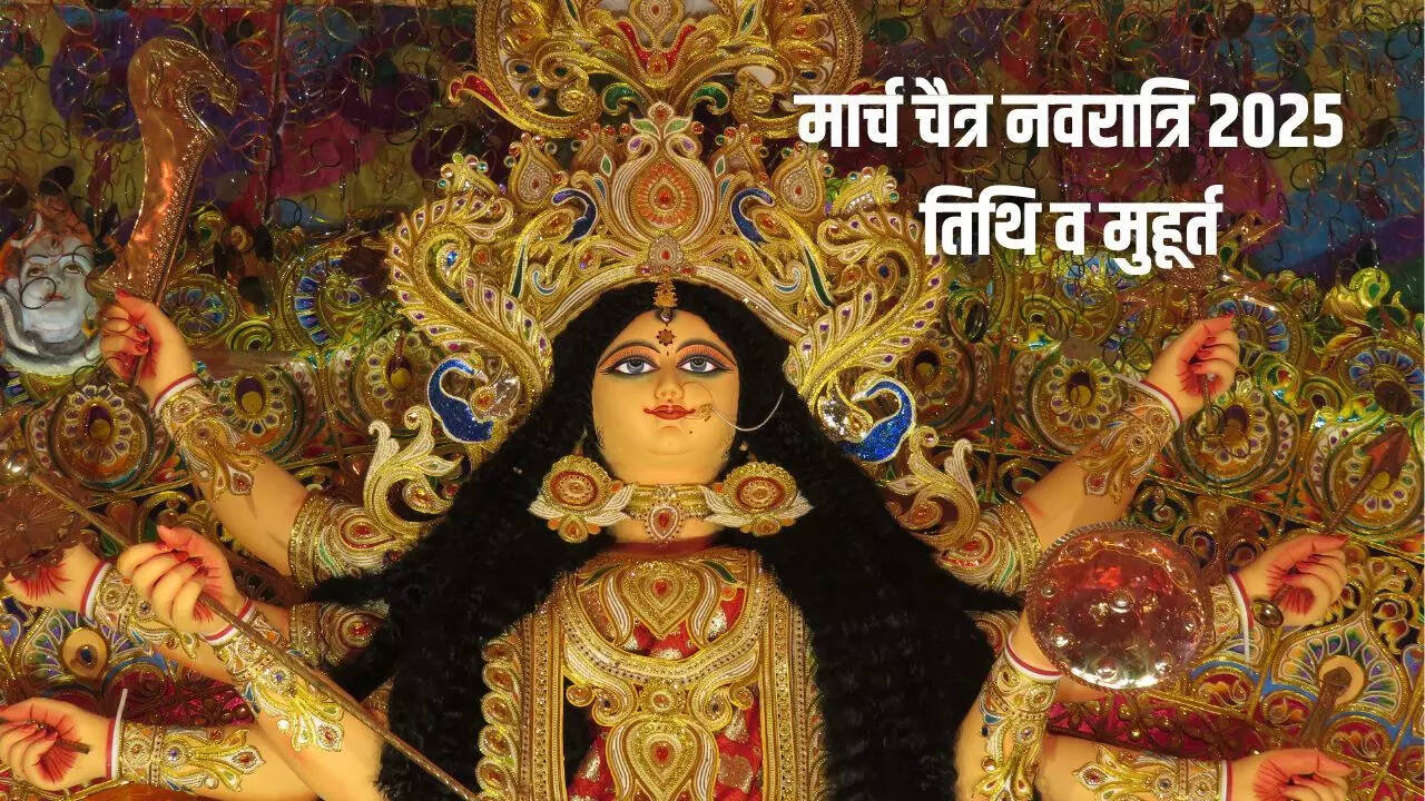 March Navratri 2025 Date In Hindi: Chaitra Navratri Kab Se Chalu Hai Know 2025 Navratri Date And ...