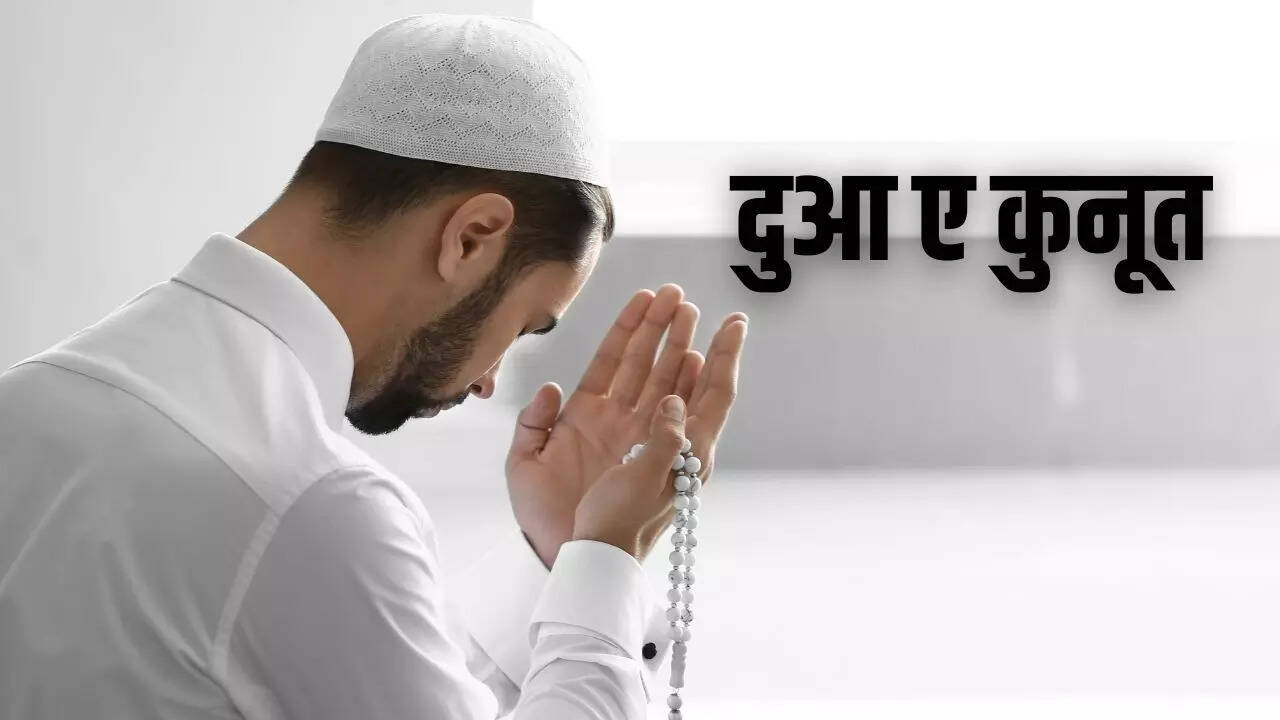 Dua E Qunoot In Hindi, English, Urdu And Arabic: Dua E Qunoot Ka ...