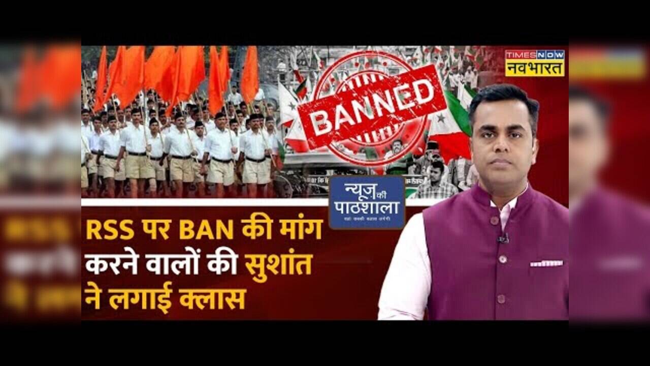 Sushant Sinha ने RSS Ban की मांग करने वालों का कराया सच से सामना ...