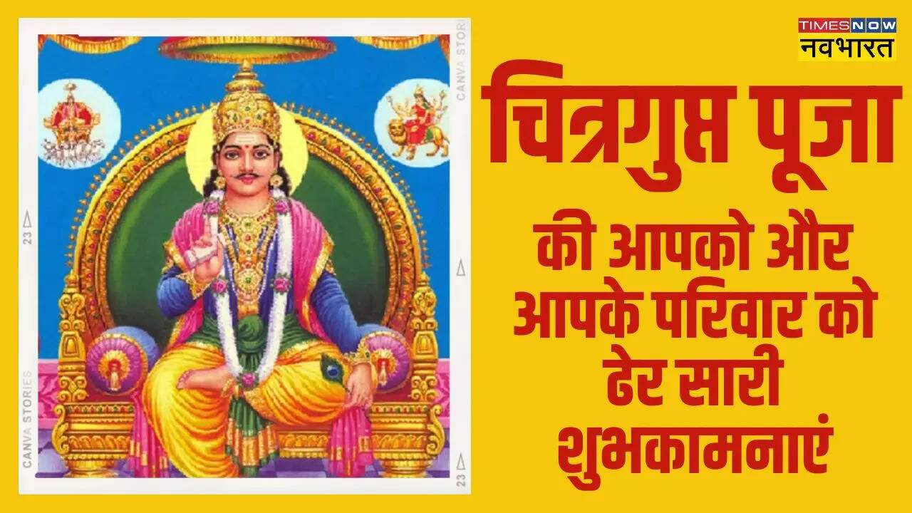 Happy Chitragupta Puja 2022 Wishes Shayari in Hindi, Chitragupta Puja ...