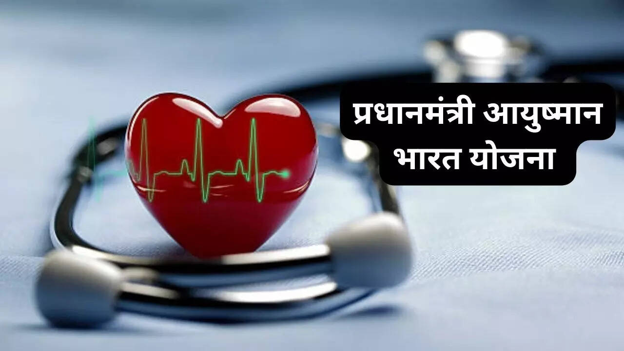 Ayushman Bharat Yojana: PMJAY Card Registration, Apply Online ...