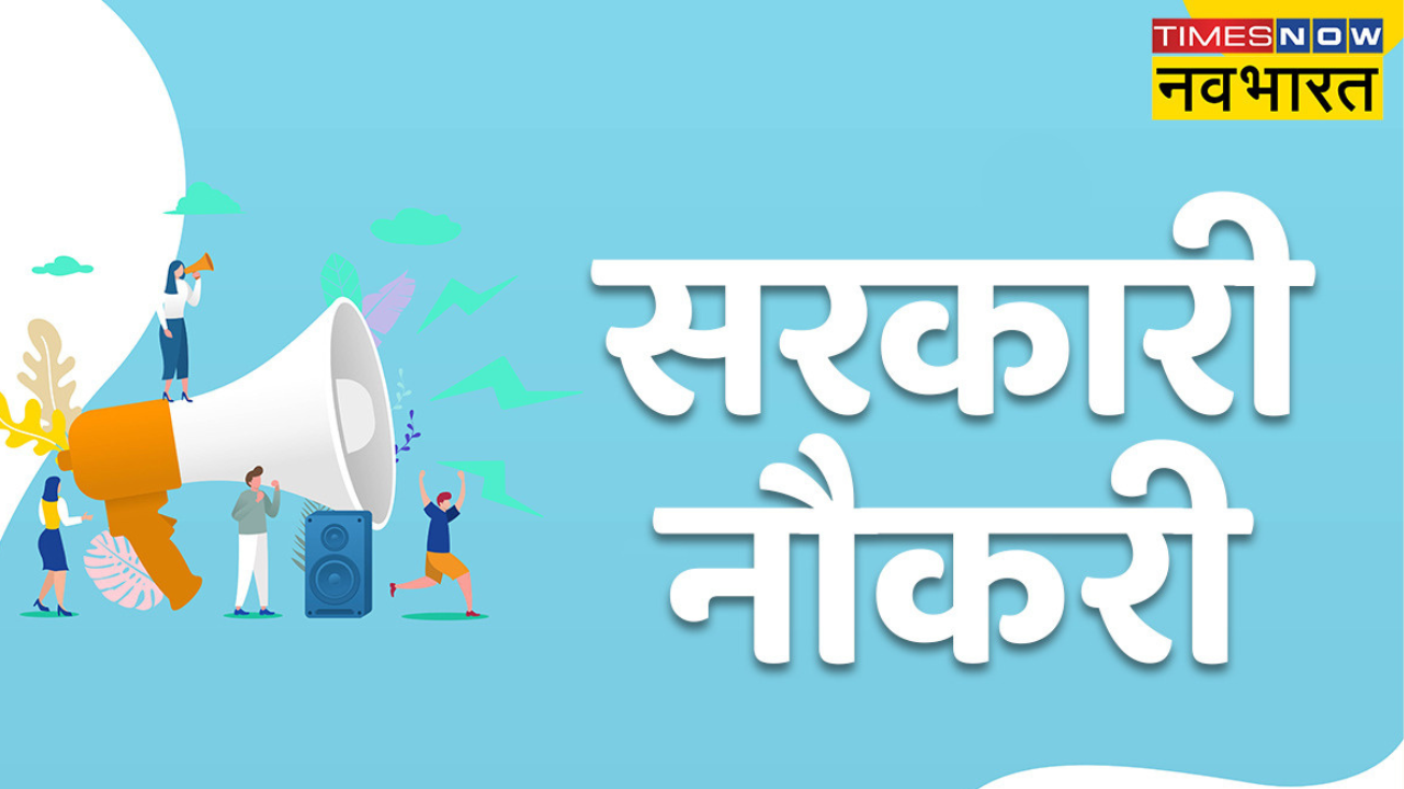 Sarkari Result 2022, Sarkari Naukri Job 2022 Notification RRB Group D ...