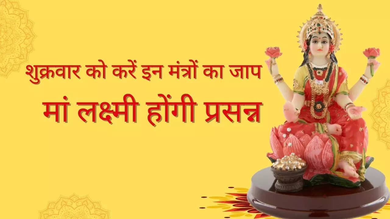 Lakshmi Mantra Friday puja goddess Lakshmi blessings you Chant this ...