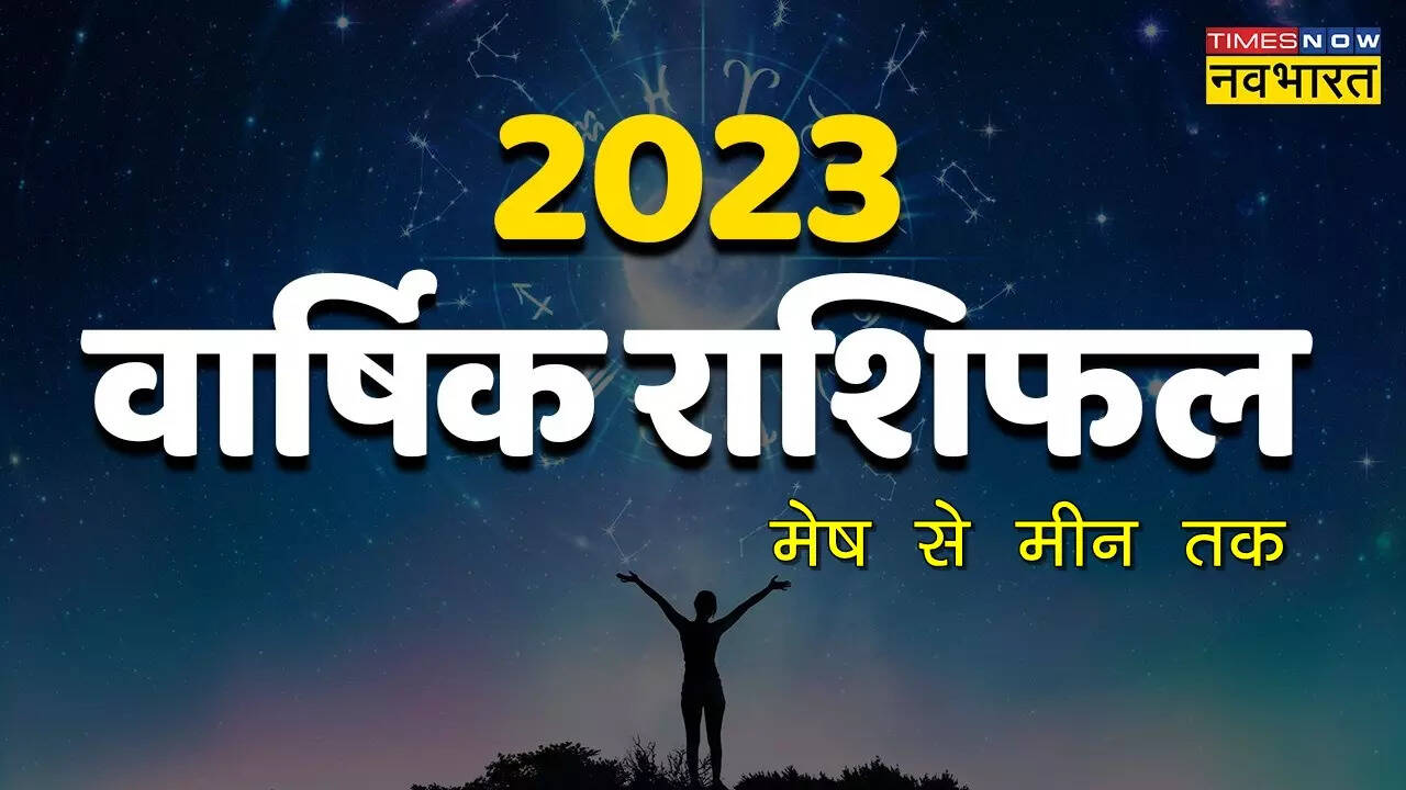 Yearly Horoscope 2023 Mesh Rashi, Vrish Rashi, Mithun Rashi, Kark Rashi ...