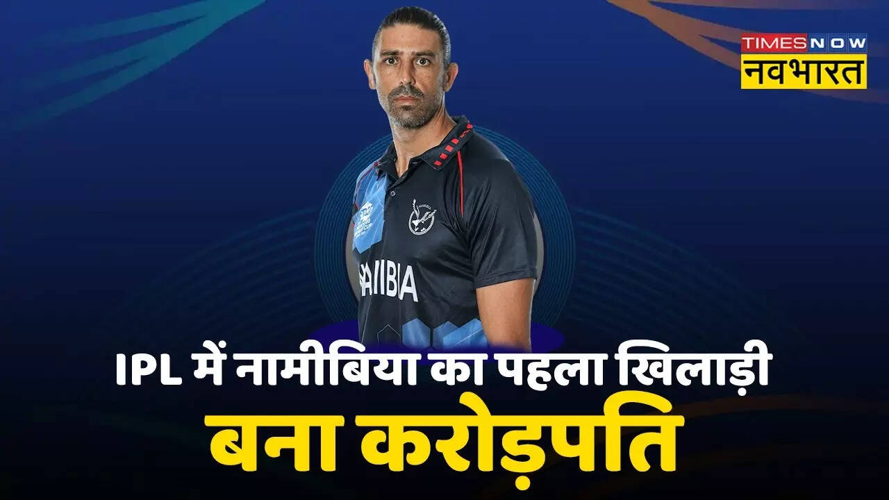 David Wiese, IPL 2023 Auction: david wiese becomes first cricketer from ...