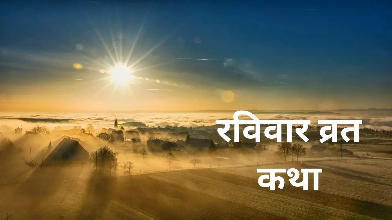 read importance of Ravivar vrat in Mal Mass and worship method with ...