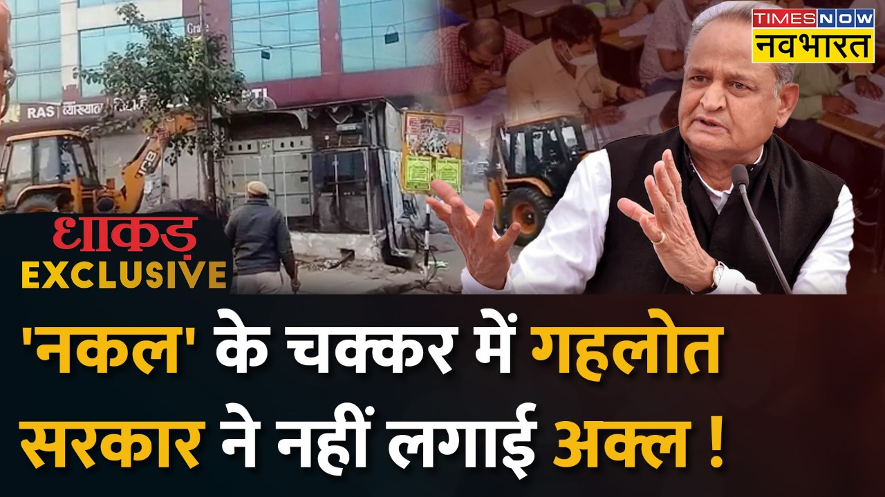 Dhakad Exclusive : RPSC Paper Leak Case में Gehlot Govt के बुलडोजर ...