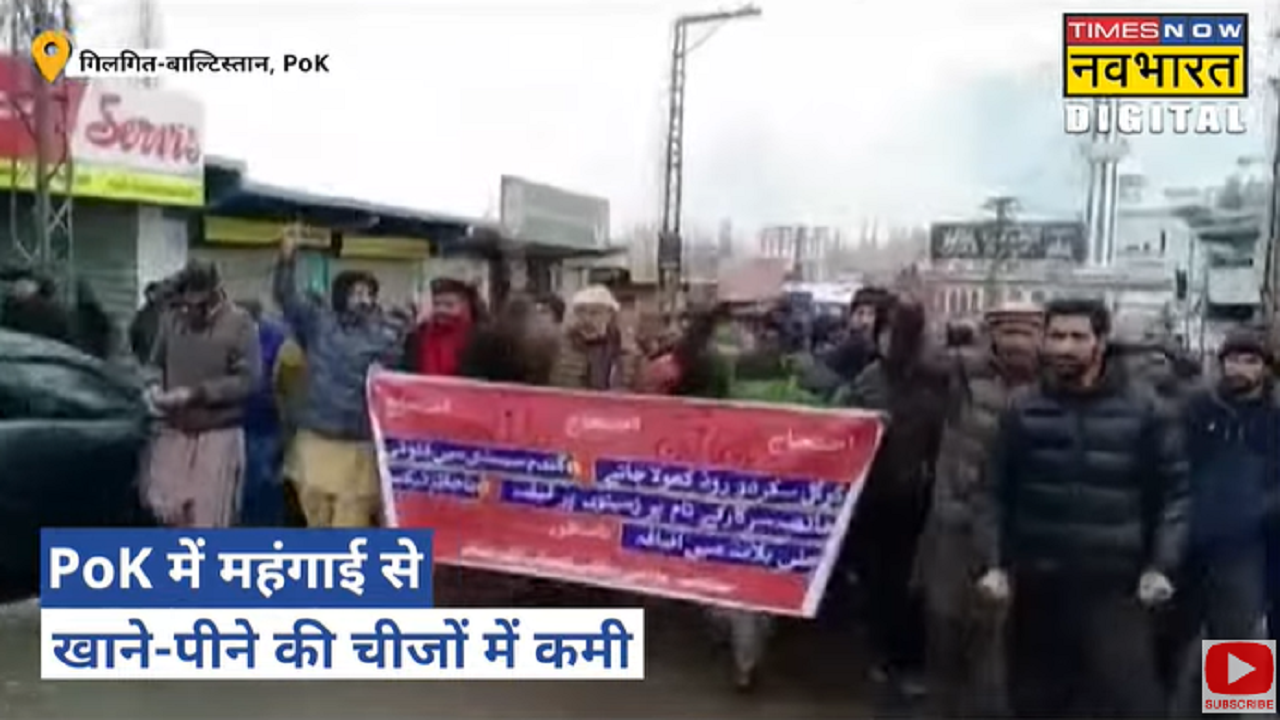 Protests against inflation food shortage intensify across PoK Gilgit ...
