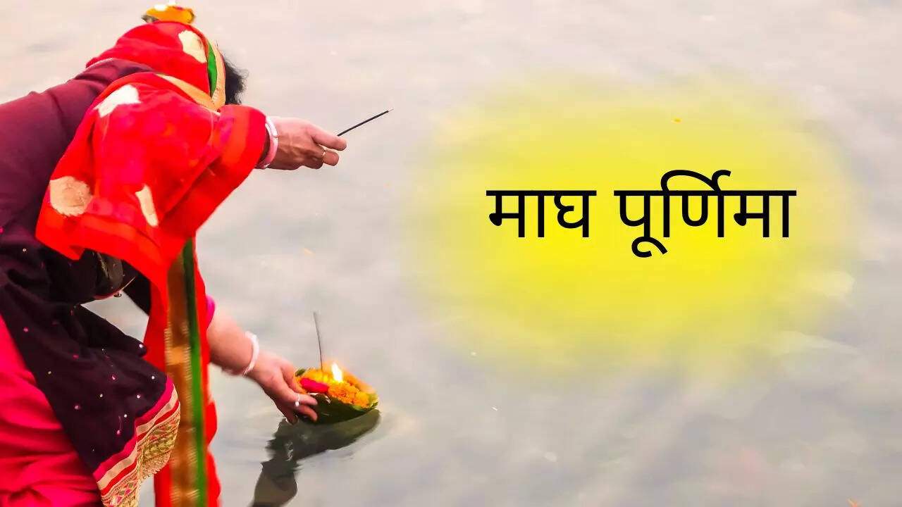 magh purnima 2023 date puja significance and upay for fulfill all ...