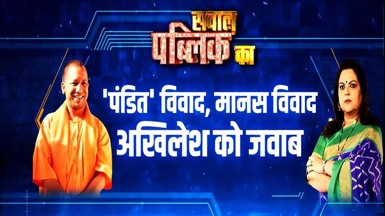 CM Yogi Exclusive Interview with Times Now Navbharat Chanel he said over 2024 election Ramcharit ...