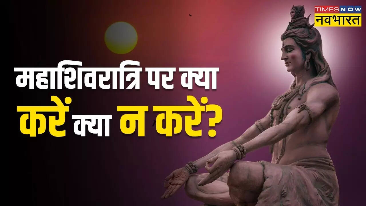 Mahashivratri 2023 dos and don'ts in Hindi Maha Shivratri par kya karna ... Mahashivratri 2023 dos and don'ts in Hindi Maha Shivratri par kya karna ...