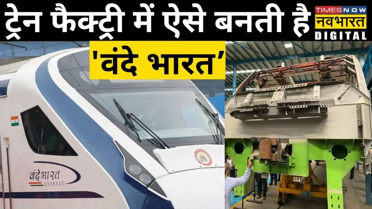 Indian Railways IRCTC: How Vande Bharat Express Train is made at ICF Chennai - जहां बनती है ...