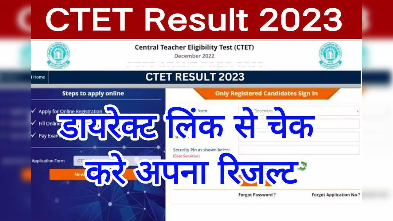 Sarkari Result 2023 Ctet Result 2023 Date News Today Cbse Ctet Result