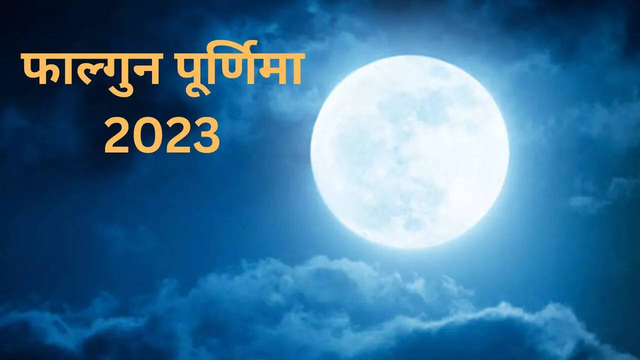 Holi Purnima 2023 Date Phalgun Purnima Kab Hai 2023, Know Puja Vidhi ...