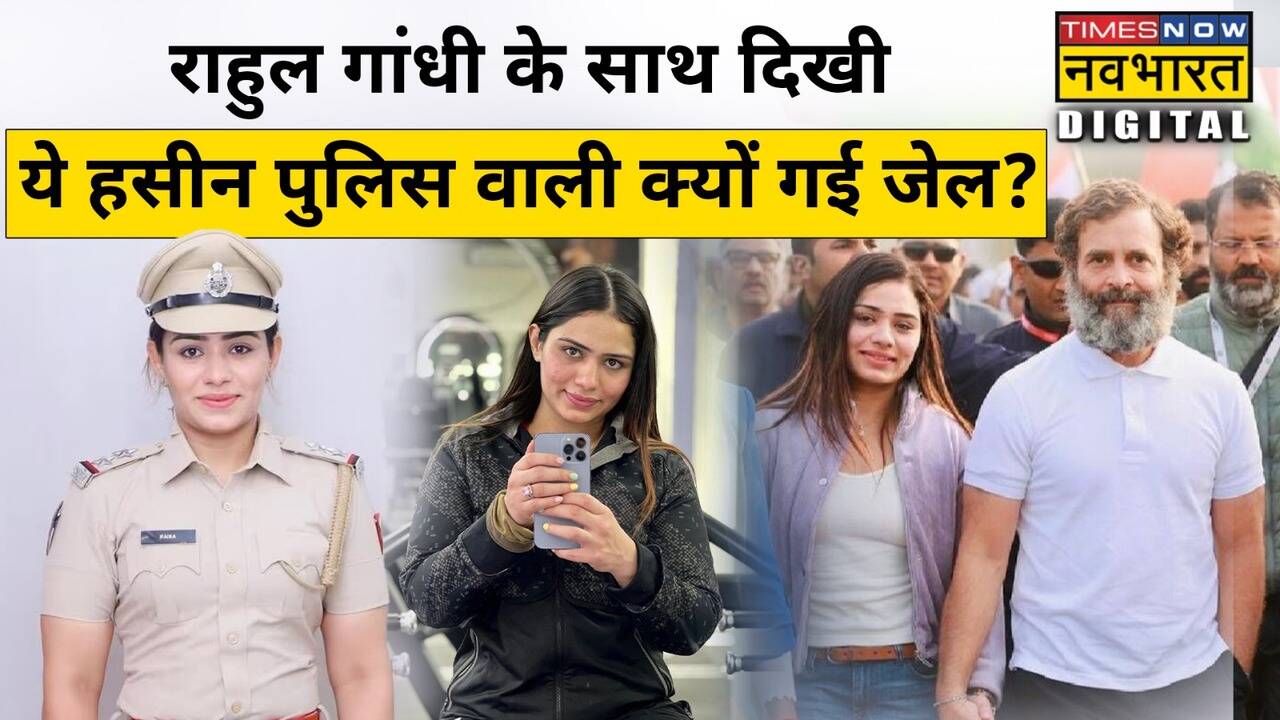 Rahul Gandhi के साथ दिखी Social Media Star और Rajasthan Police की SI ...