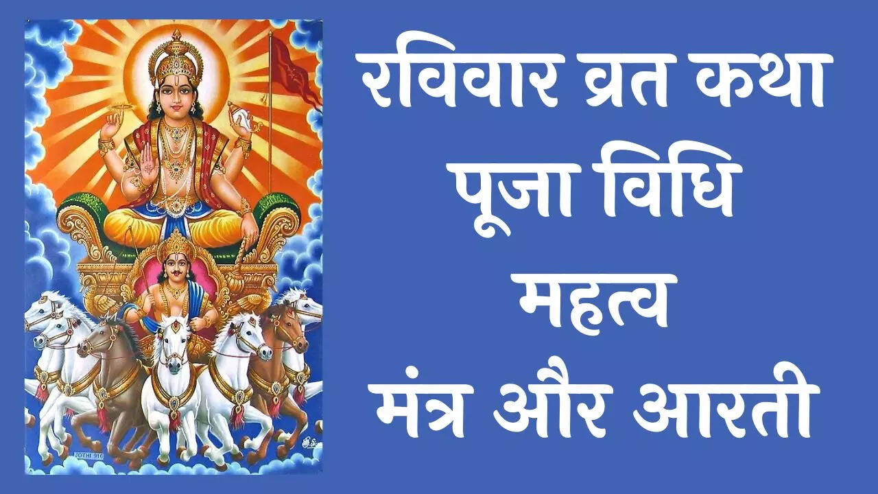 Ravivar Vrat Katha in Hindi: Raviwar Vrat Katha, Puja Vidhi, Sunday ...