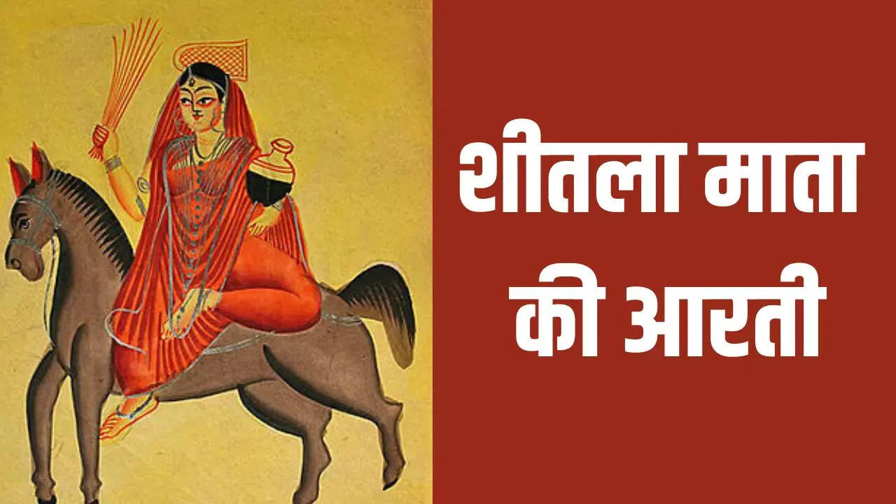 Sheetala Mata Ki Aarti Lyrics in Hindi Jai Sheetla Mata Maiya Jai Sheetala Mata Aarti Rad Shitla ...