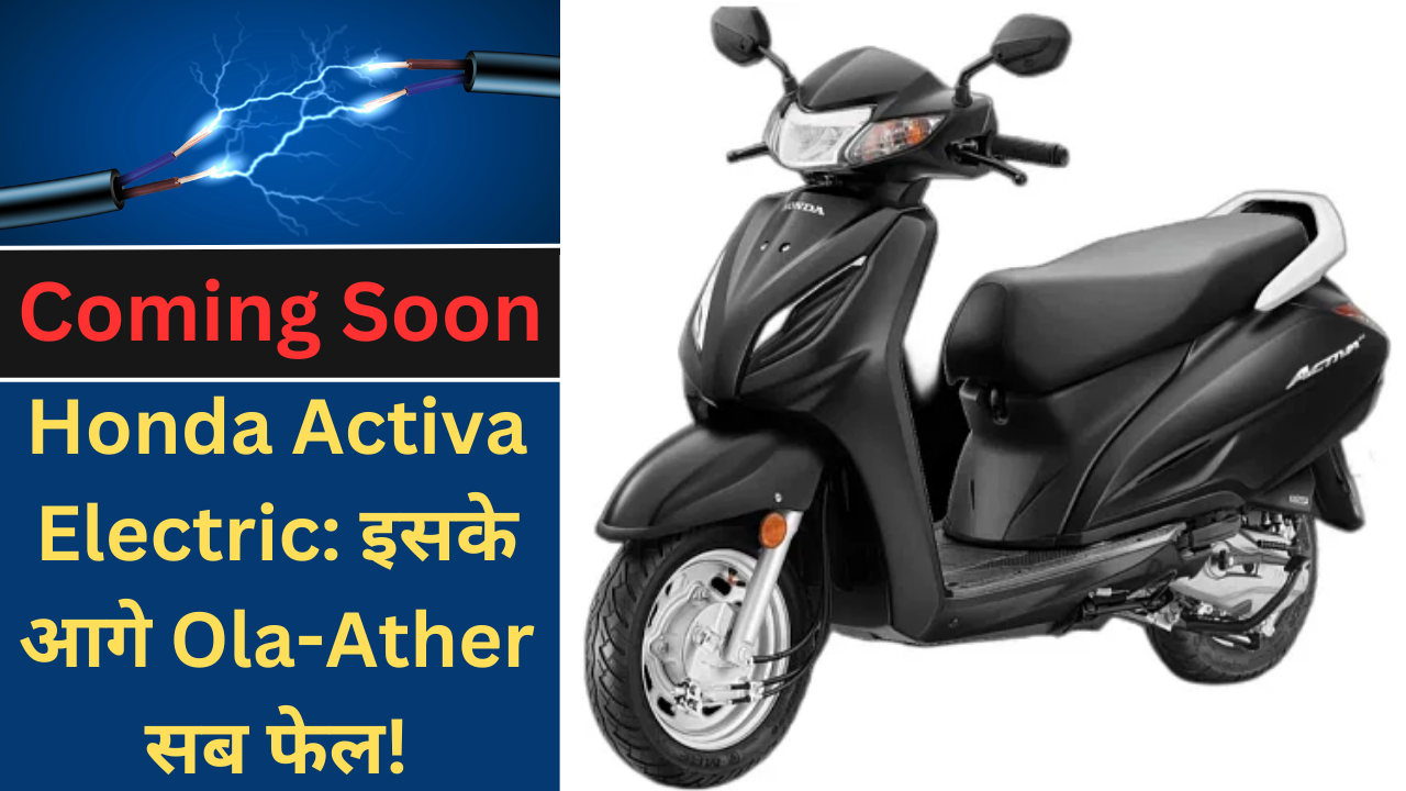 Honda Two Wheelers Readying To Launch All New Activa Electric Scooter ...