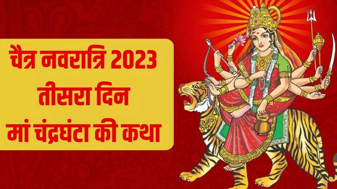 Navratri 2023 3rd Day, Maa Chandraghanta Vrat Katha In Hindi: Devi Maa ...