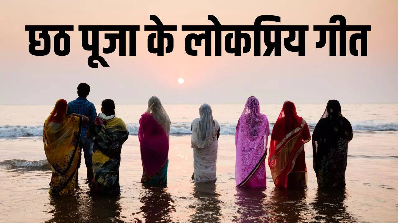 Chhath Puja Geet: Top 5 Famous Chhath Song Bhojpuri Singer Pawan Singh ...