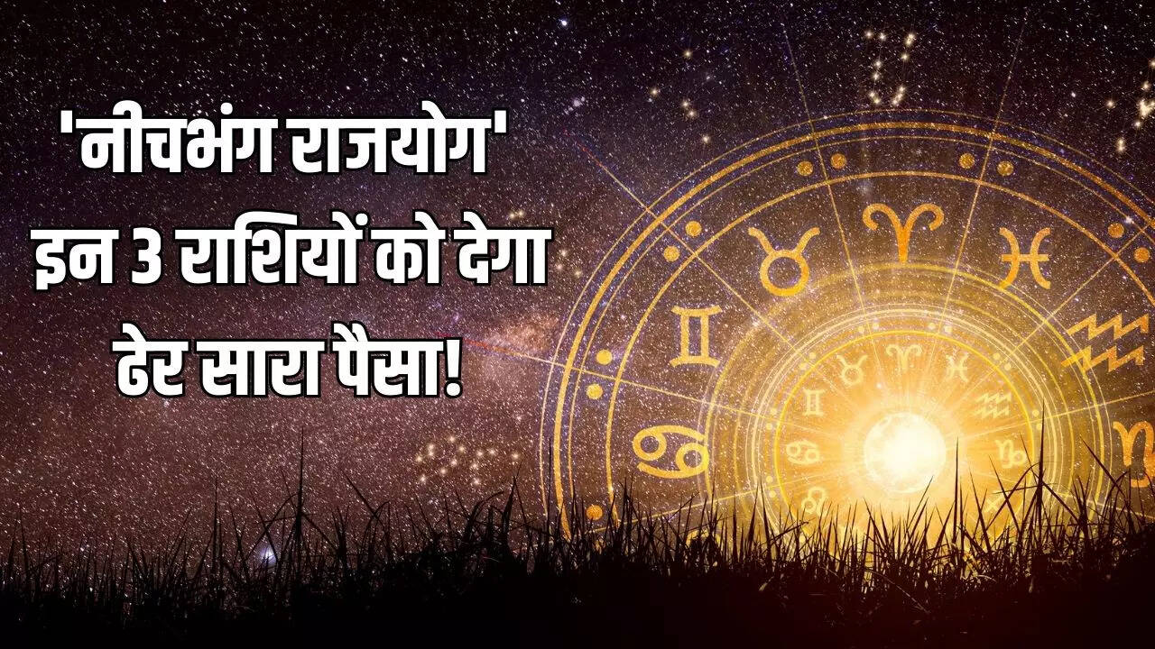 Neechbhang Rajyog In Meen Rashi Formed By the Transit Of Mercury, Till ...