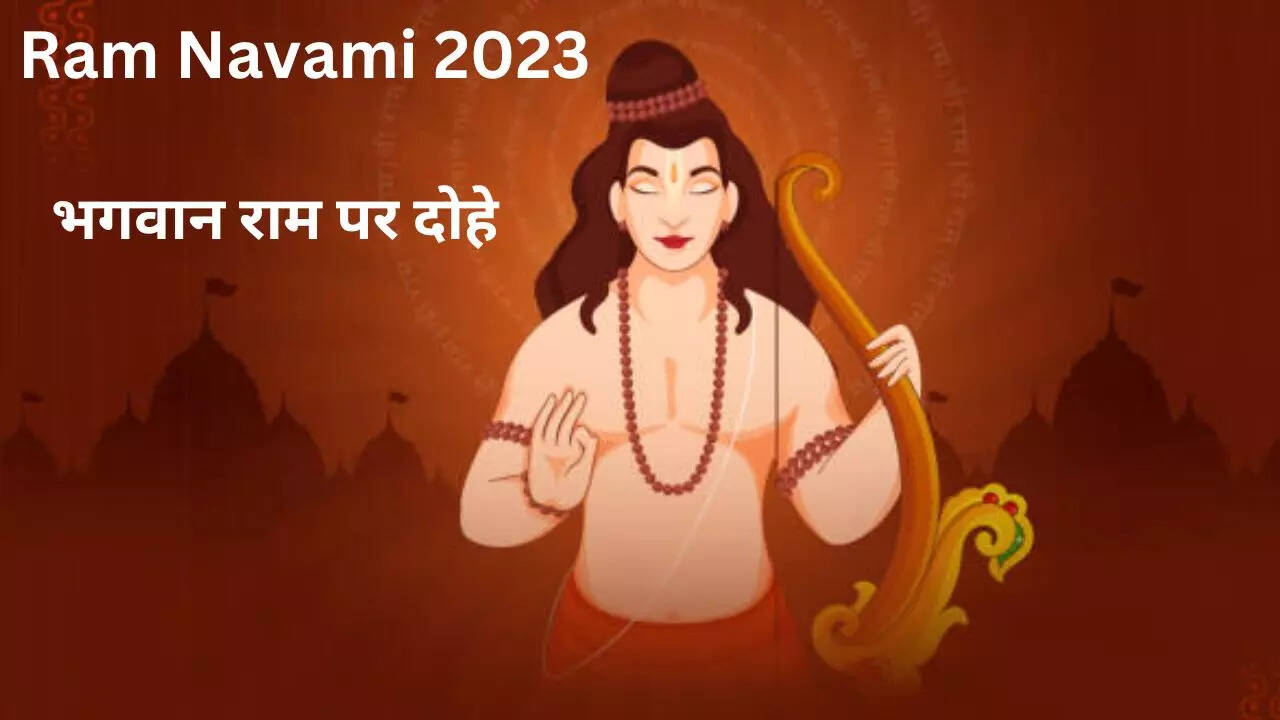 ram navami 2023 lord shri rama dohe wishes in hindi-Ram Navami 2023: राम नवमी के दिन जरूर पढ़ें ...