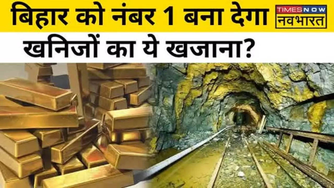 Bihar Minerals magnetite limestone vanadium found in bihar nitish govt ...