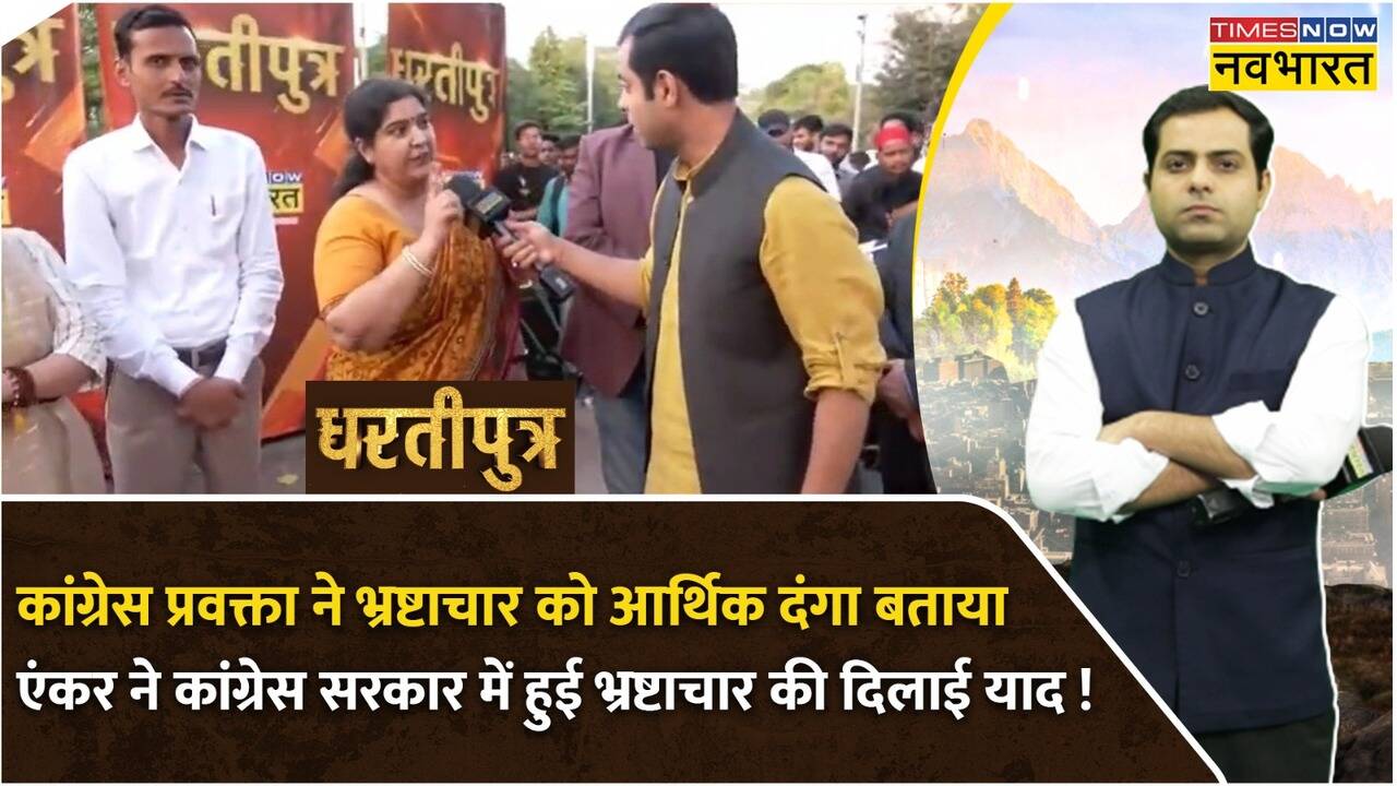 Dhartiputra: Ram Navami हिंसा पर कांग्रेस नेता Dr Ratna Pandey दे रही ...