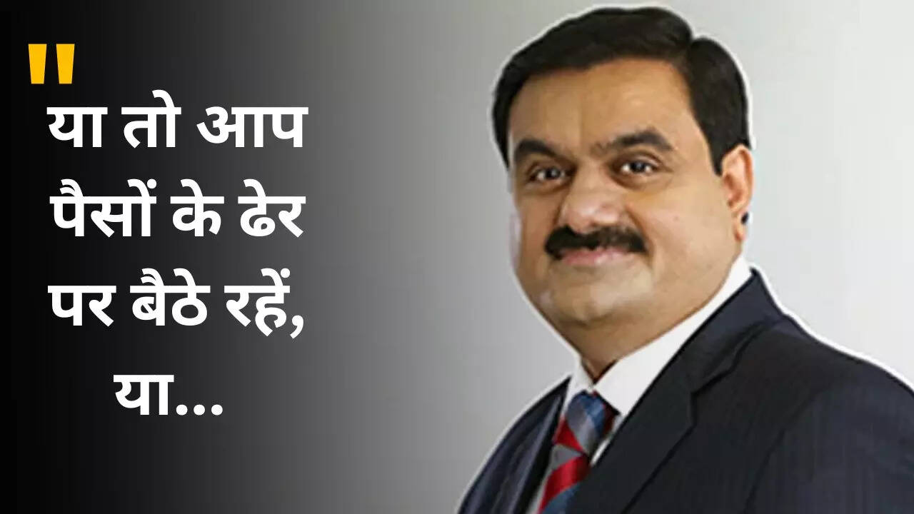 Gautam Adani Motivational Quotes Will Give You Assured Success, या तो ...
