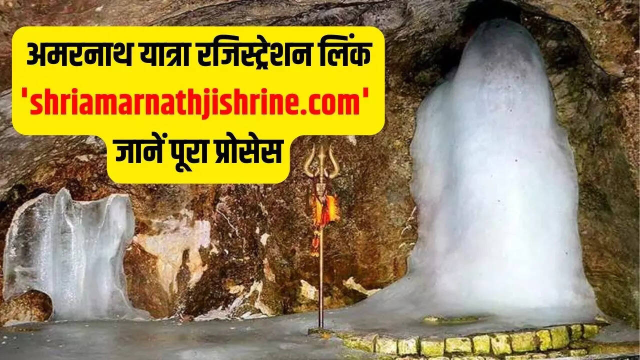 Amarnath Yatra 2023 Registration Form Online: How to Register on www ...