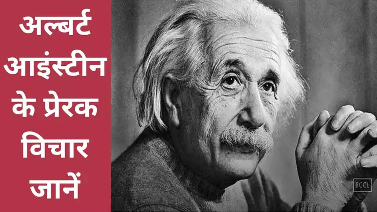 good morning quotes messages motivational quote by albert einstein ...